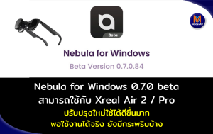 Nebula for Windows 0.7.0 beta สามารถใช้กับ Xreal Air 2 และ Air 2 Pro ...