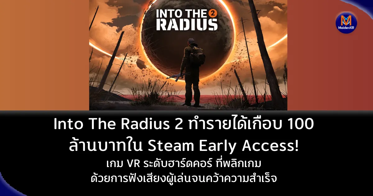 Into The Radius 2 ทำรายได้เกือบ 100 ล้านบาทใน Steam Early Access ...
