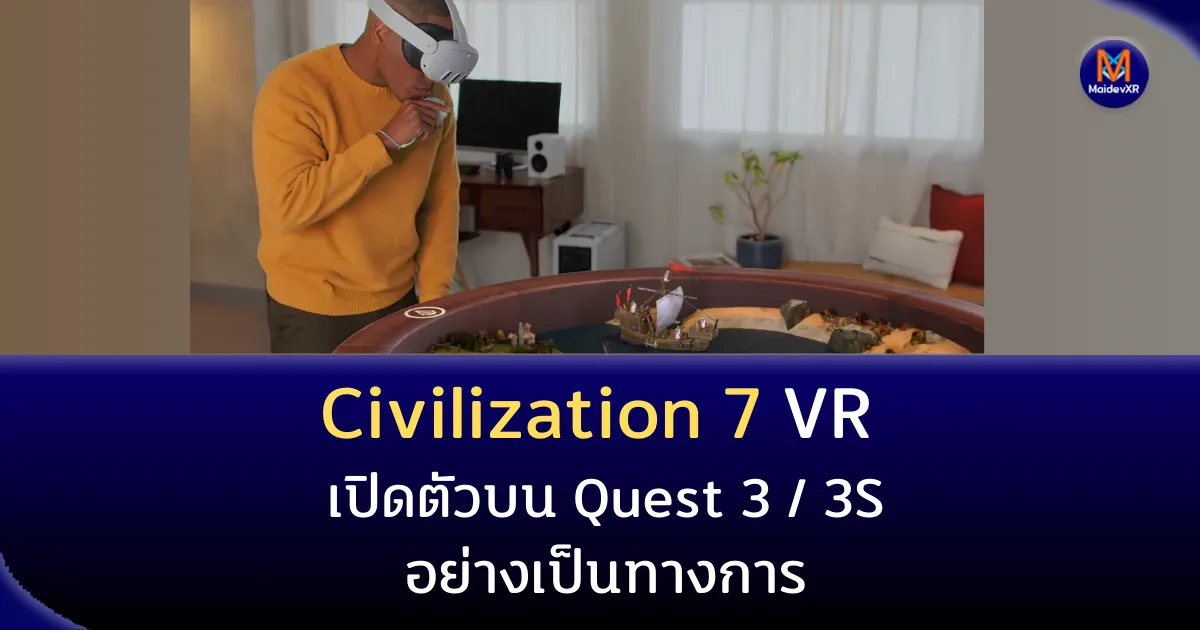 Sid Meier's Civilization 7 VR เปิดตัวบน Quest 3 / 3S อย่างเป็นทางการ ...